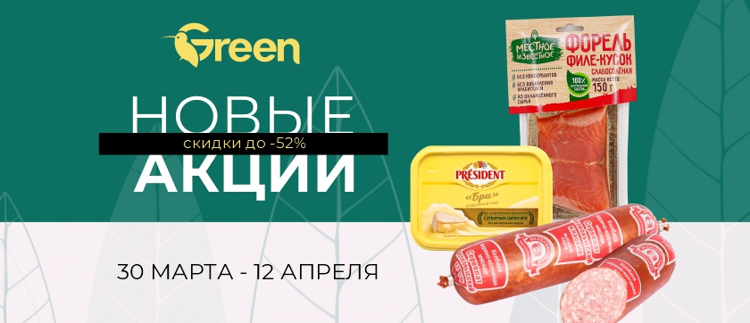 Доставка продуктов питания на дом в Минске | Green доставка
